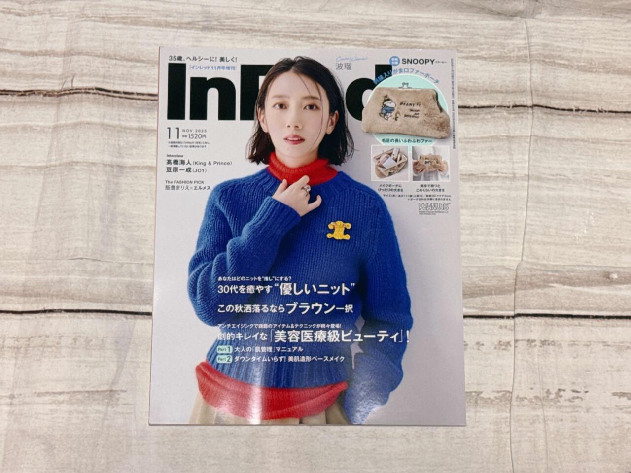 【スヌーピー最新付録】大人かわいい「2WAYバッグ」と「がま口ポーチ」使ってみた！（写真 20/31） - mimot.(ミモット)