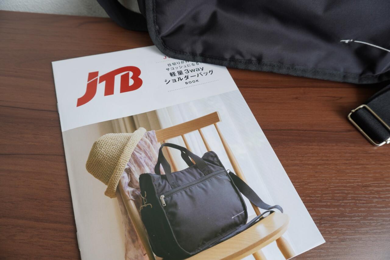 JTB監修のすごいバッグが本屋さんで買えるよ！機能的でちょっとした遊び心もある便利バッグをご紹介♪（1/3） - mimot.(ミモット)