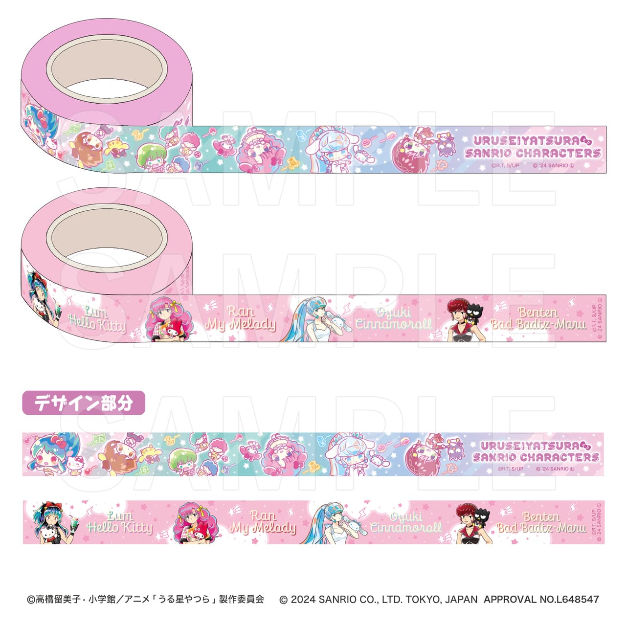 「ラムちゃん＆キティちゃん」夢のコラボかわいすぎ！【うる星やつら×サンリオ】グッズ11種類が出るよ♪（写真 9/16） - mimot.(ミモット)