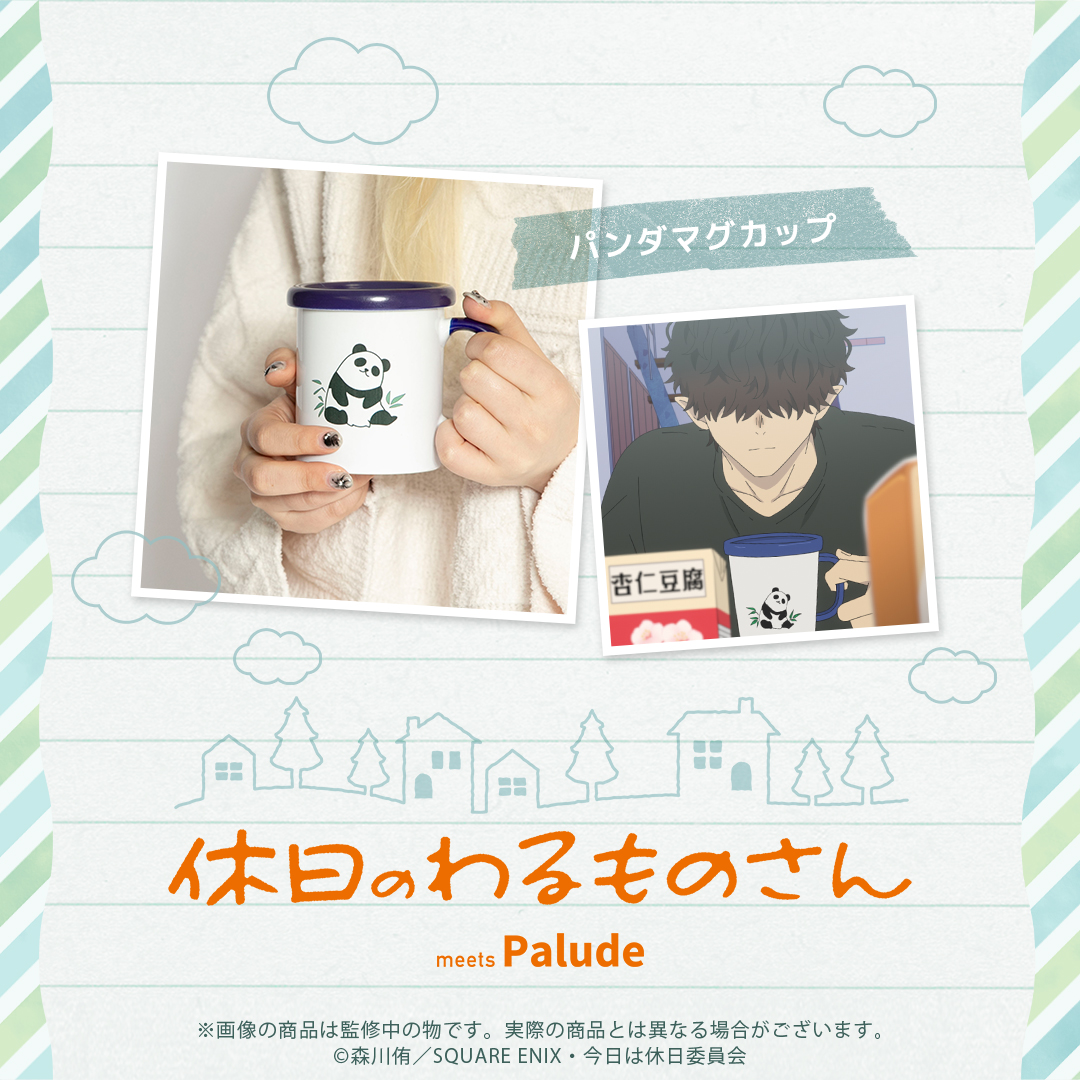 『休日のわるものさん』パンダの激かわグッズがヴィレヴァンにきた～♪愛用のエコバッグやマグも（写真 16/18） - mimot.(ミモット)