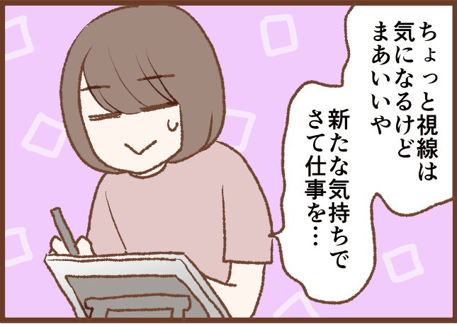 【吉川さん家の猫事情】#109話 ネコに囲まれる…（写真 5/8） - マンガ連載：吉川さん家の猫事情 - mimot.(ミモット)