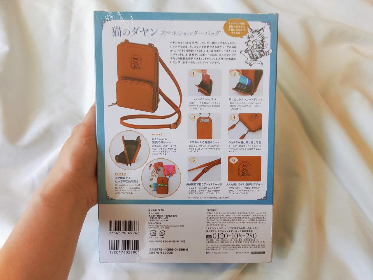 猫のダヤンのオシャレすぎるスマホショルダーが出た！便利なカードポケット付き（写真 2/22） - mimot.(ミモット)