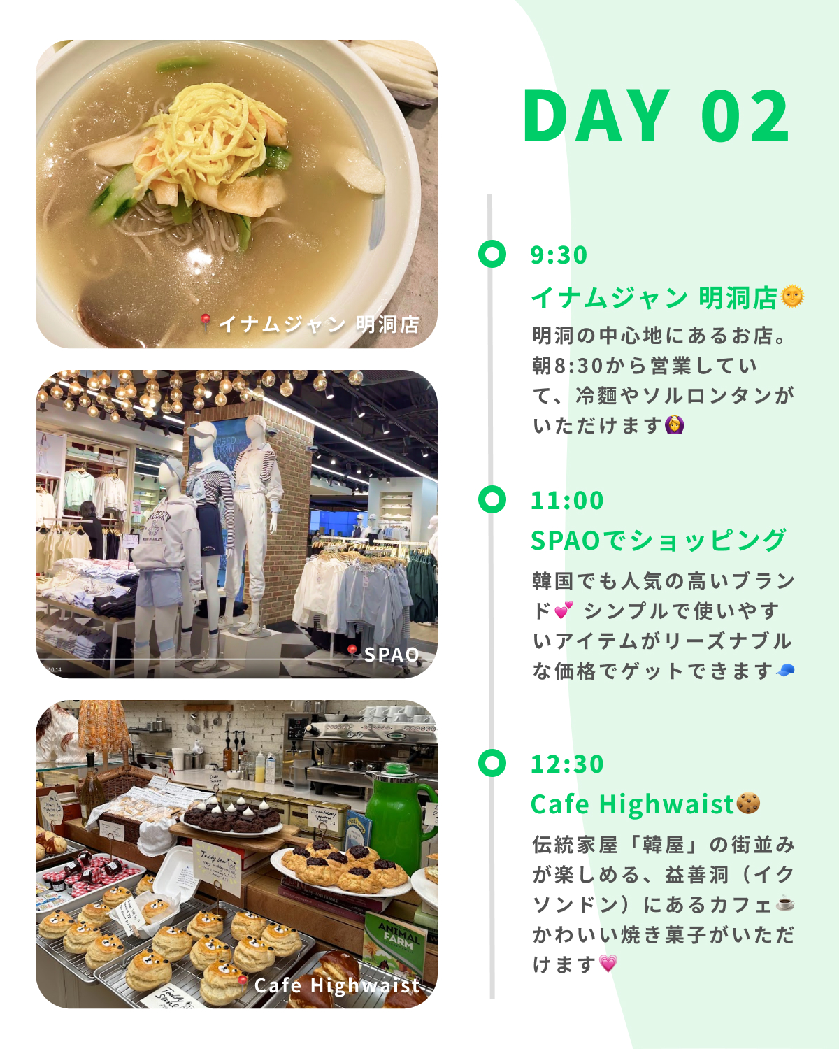 【最新】韓国在住スタッフが教える！ソウルのおしゃれスポットとホテルを紹介（写真 2/17） - mimot.(ミモット)