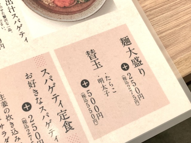 人気にナットク！「進化系たらこスパゲティ」が“ヤミツキ激うま”だった【実食レポート】（写真 6/29） - mimot.(ミモット)