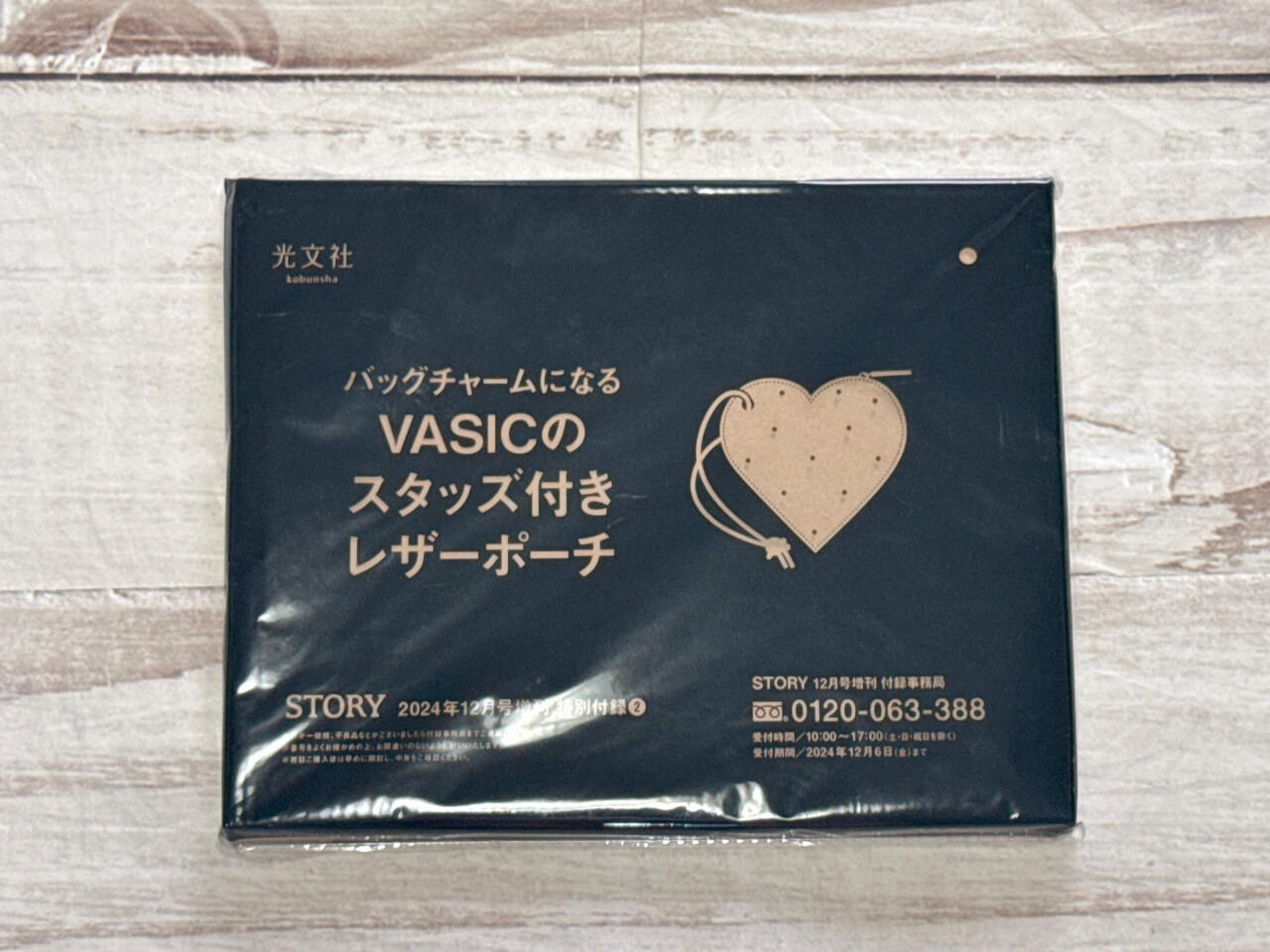【VASICおしゃれポーチ】付録とは思えない高級感！イヤホンやカード入れにめちゃ最適♪（写真 2/24） - mimot.(ミモット)