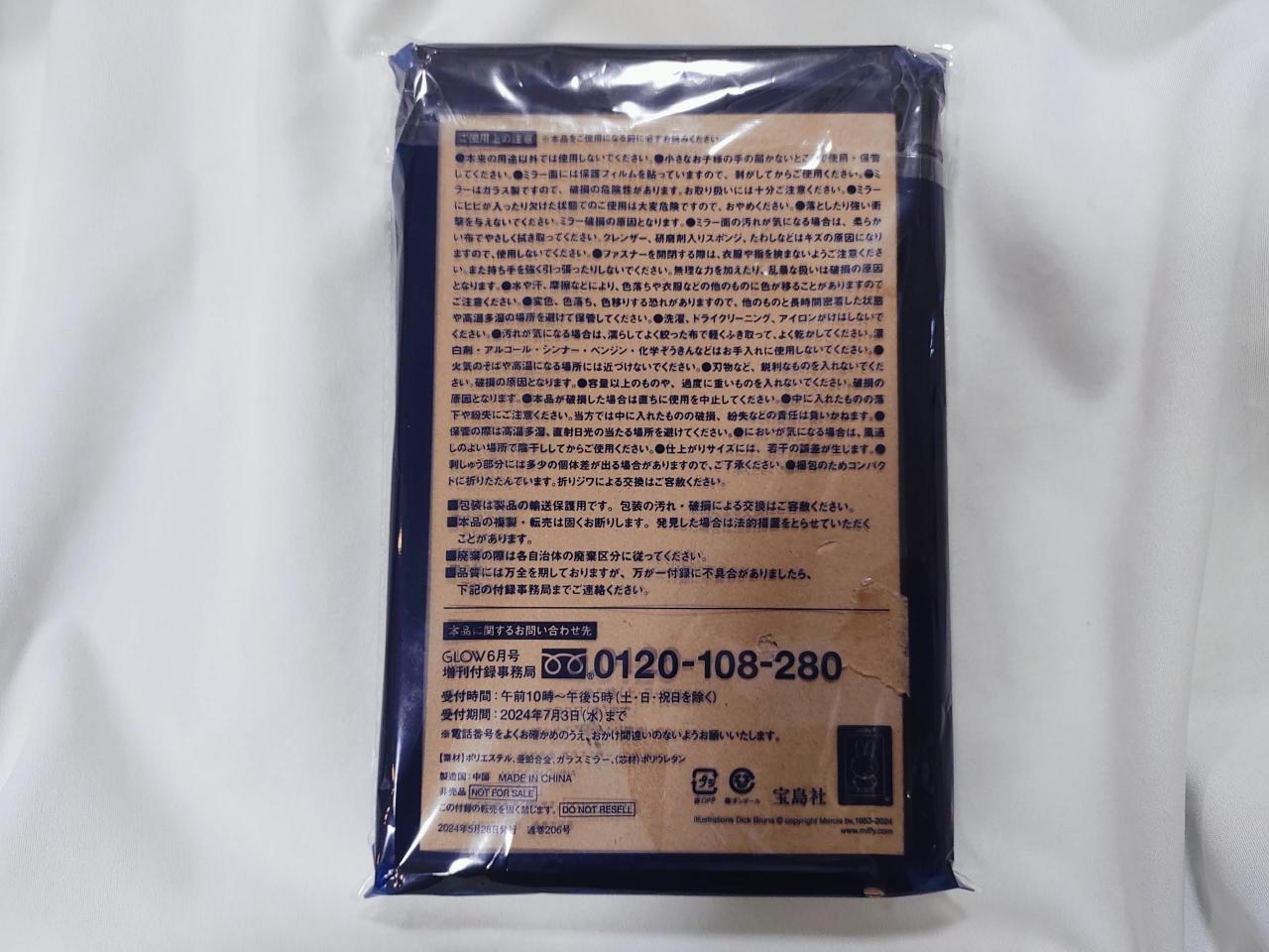 ミッフィー最新付録は日常で使える便利グッズ♪「ティッシュBOXカバー」と「ポーチ」開封レビュー（写真 31/47） - mimot.(ミモット)