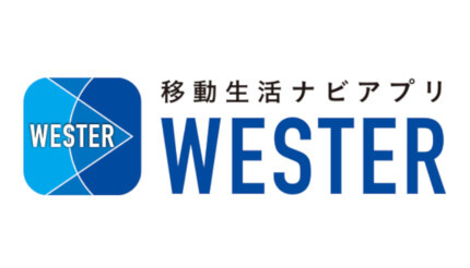 JR西日本の公式アプリ「WESTER」、WESTERポイントがたまる・つかえるように - ウレぴあ総研
