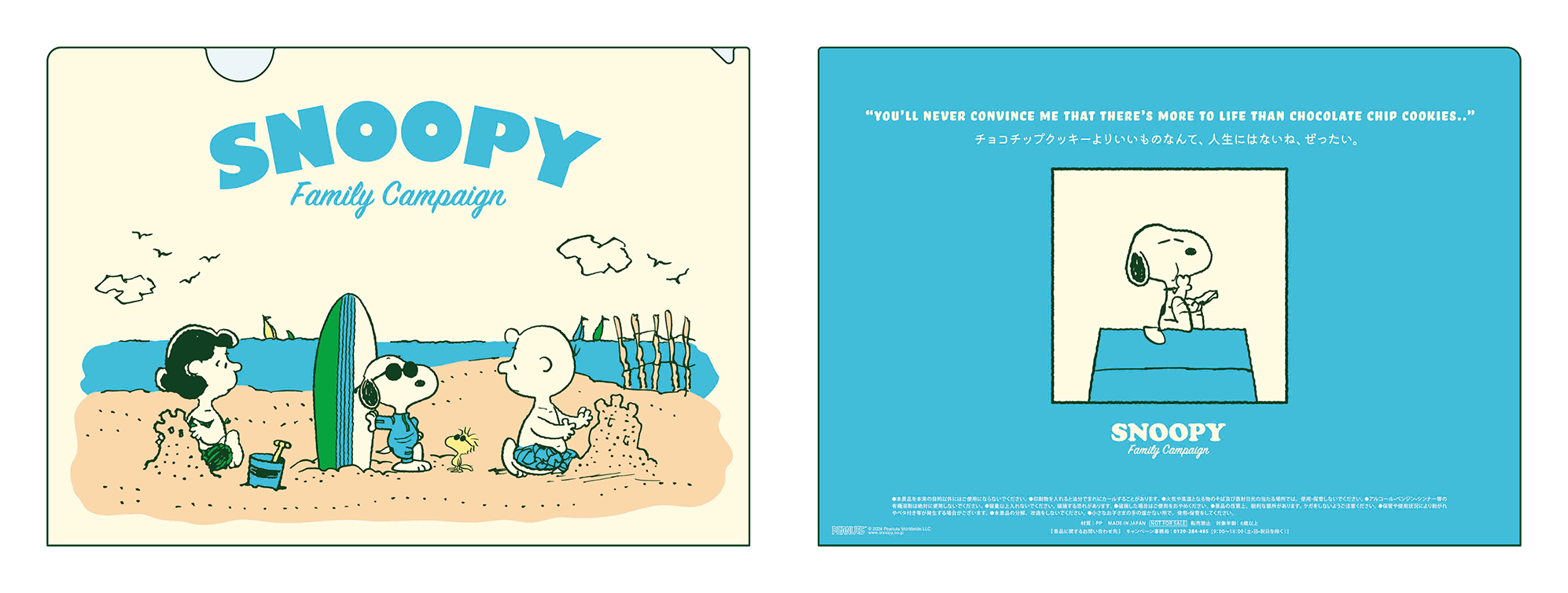 【スヌーピー×ファミマ限定】ドーナツやグッズも♪美味しくてかわいいキャンペーン開催だよ～！（写真 10/18） - mimot.(ミモット)