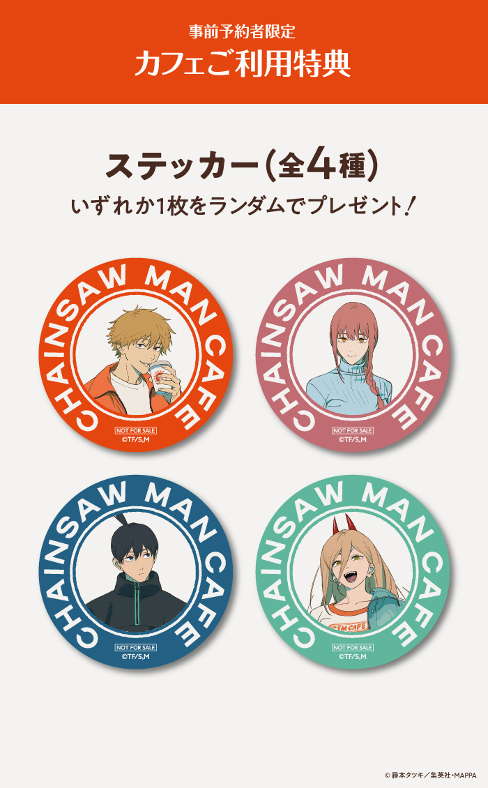 【チェンソーマン】描き下ろしグッズも！「チェンソーマンカフェ」期間限定オープン（写真 21/22） - mimot.(ミモット)