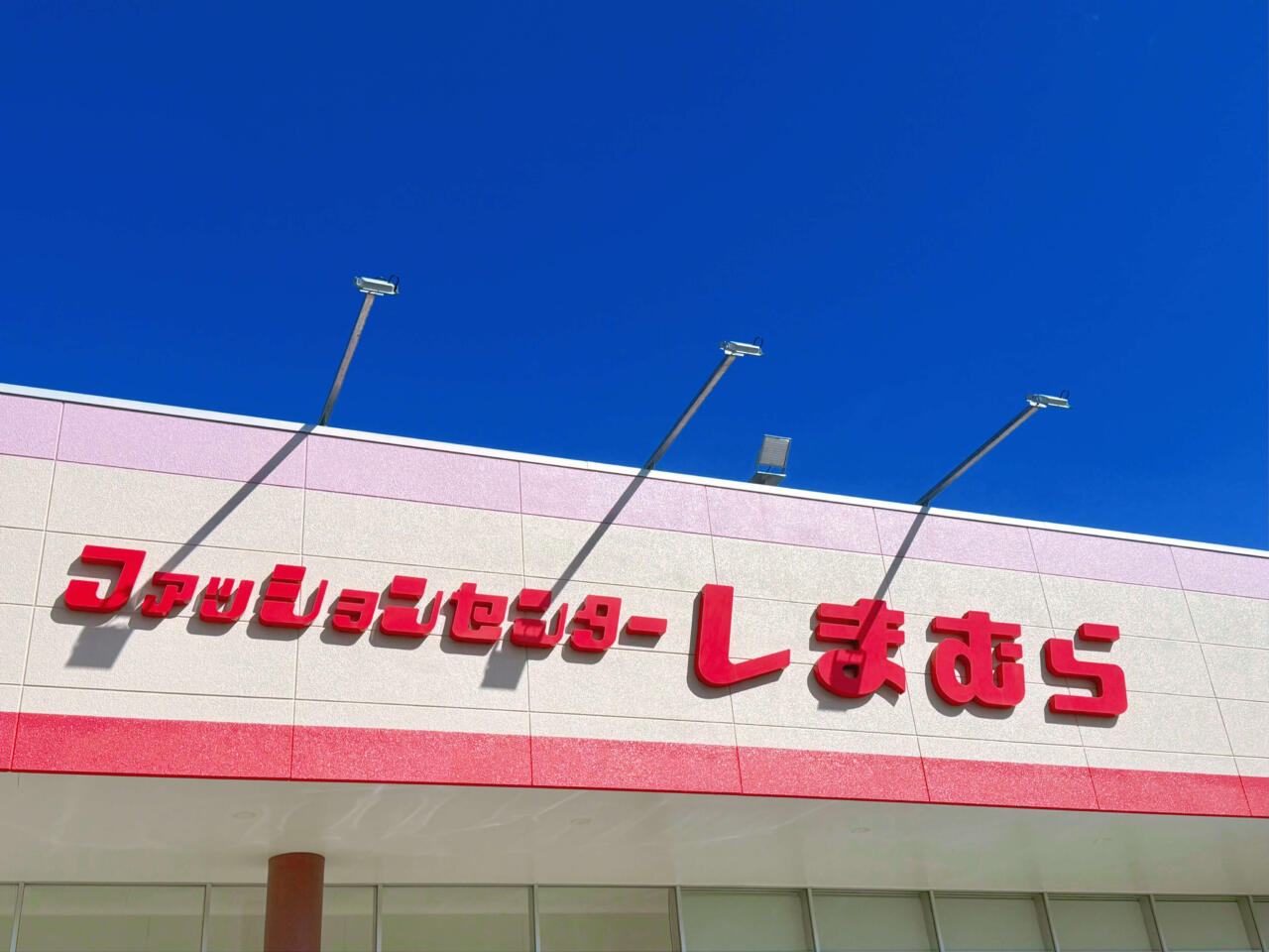 【しまむら】歴代スヌーピー勢ぞろいの新作トートがすごかった！PCも入る便利サイズ＆裏地までこだわりの可愛さ♪（1/2） - mimot.(ミモット)