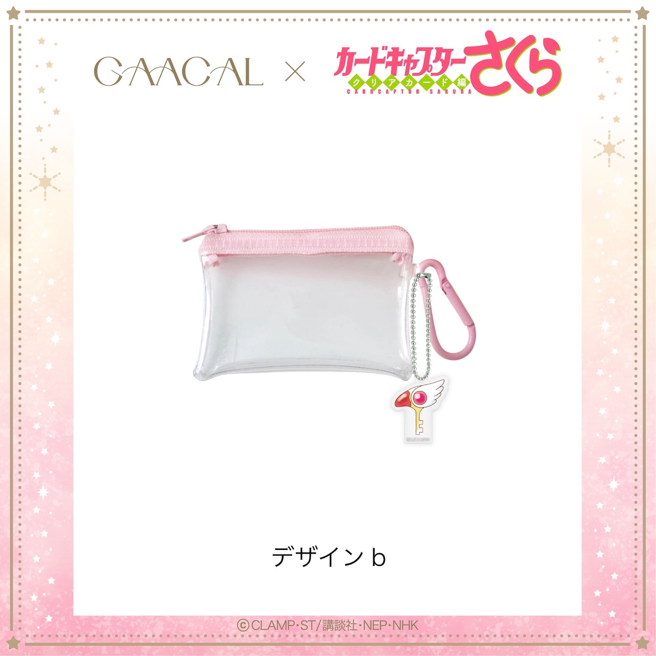 キュンとするかわいさ！『カードキャプターさくら』普段使いできる便利なコラボグッズでるよ～！（写真 12/19） - mimot.(ミモット)
