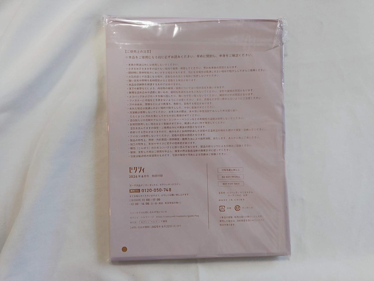 ジルスチュアートの付録バッグがシンプルおしゃれ！ポーチ付きでコスパ最強すぎる…♪（写真 4/37） - mimot.(ミモット)