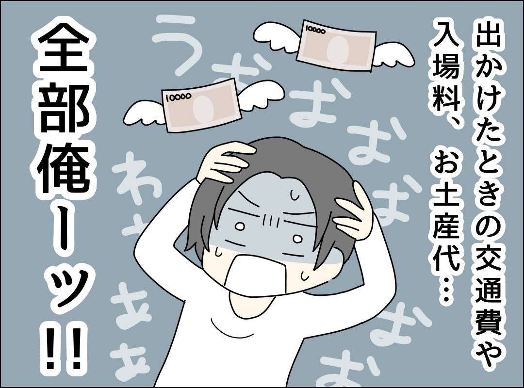 こんなヒトと結婚しても大丈夫？#3 付き合ってすぐに同棲したら…（写真 4/8） - mimot.(ミモット)