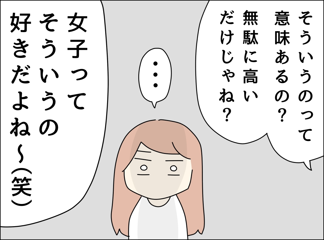 こんなヒトと結婚しても大丈夫？#4 食の好みは違っても…（写真 6/8） - mimot.(ミモット)