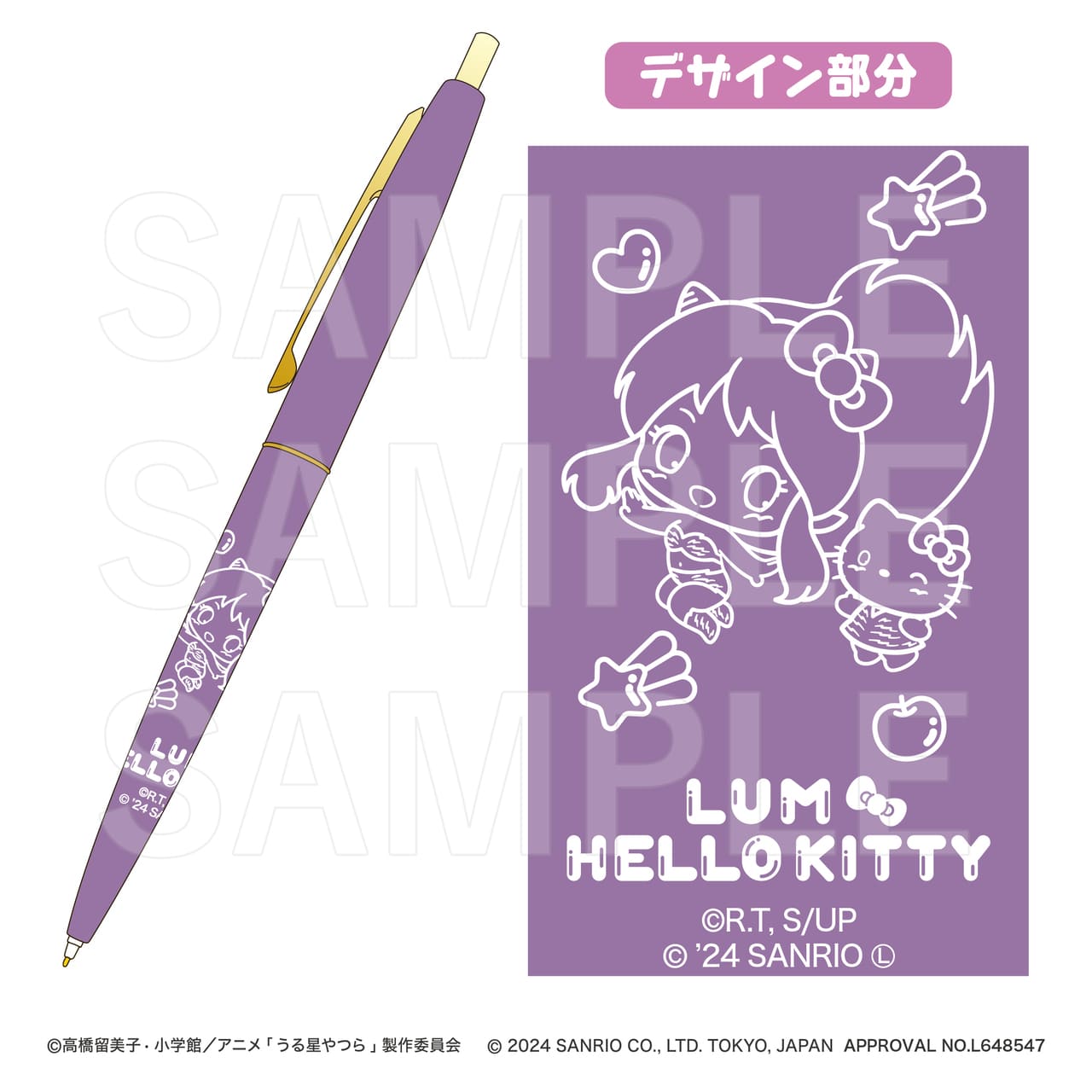 「ラムちゃん＆キティちゃん」夢のコラボかわいすぎ！【うる星やつら×サンリオ】グッズ11種類が出るよ♪（写真 6/16） - mimot.(ミモット)