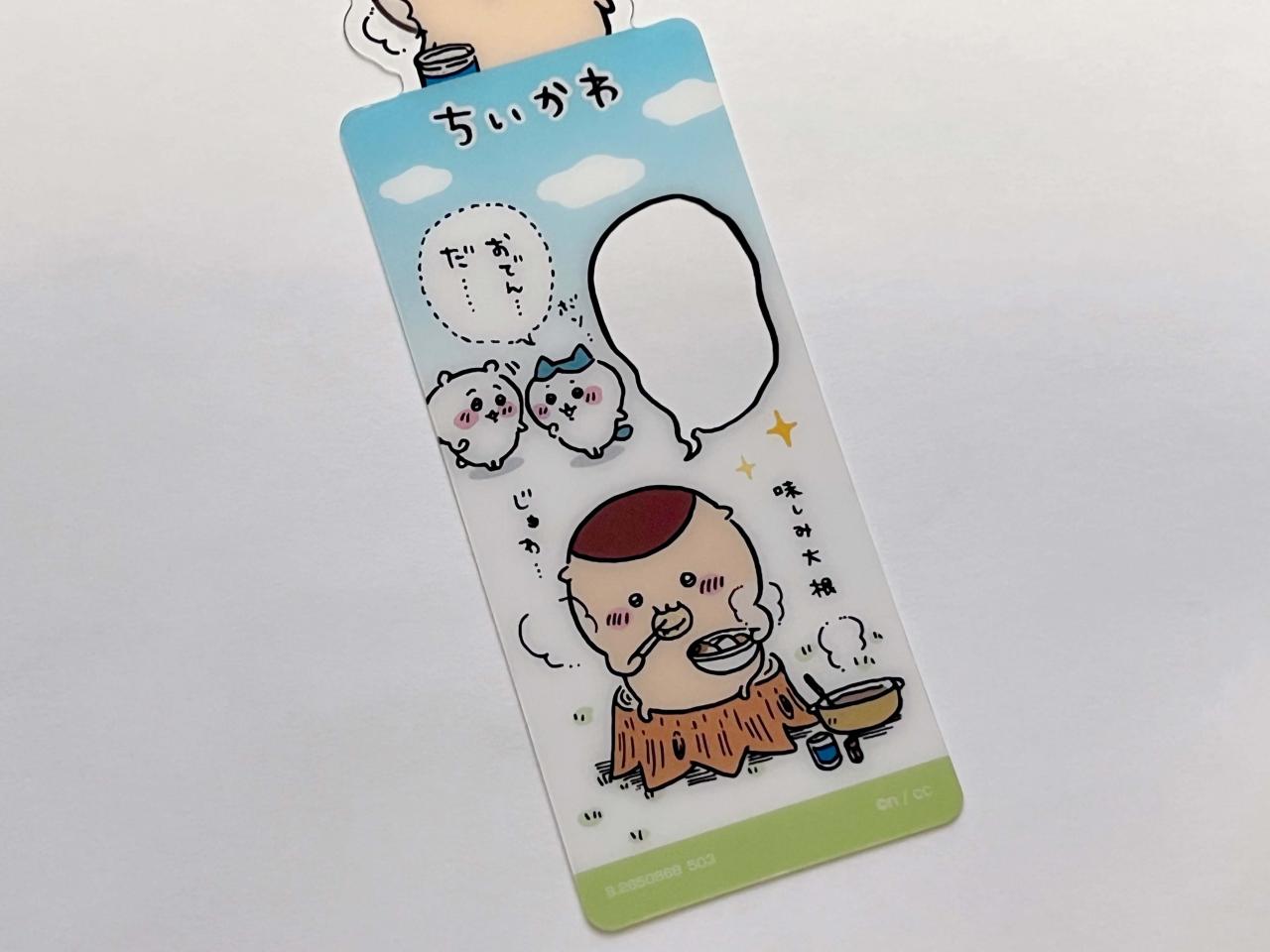 【ちいかわ】セリアで買えた！欠品続きの「読書が楽しくなるアレ」をついにゲット（写真 26/29） - mimot.(ミモット)