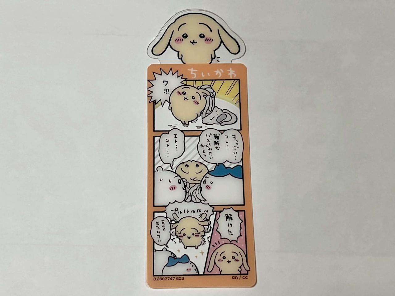 【ちいかわ】ファミマで出会えた！「大人気コレクション第2弾」スペシャル仕様も！（写真 16/37） - mimot.(ミモット)