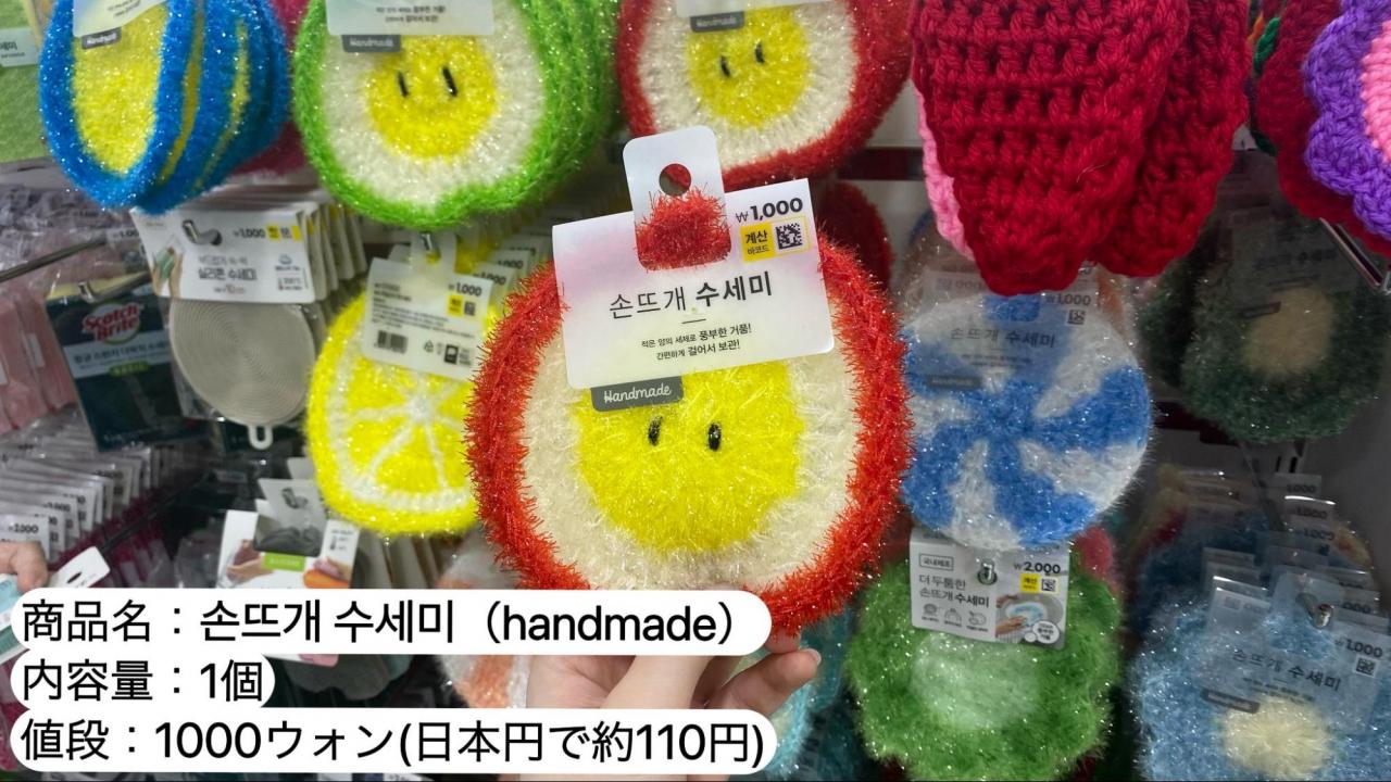 お土産の悩みは「韓国ダイソー」で一気に解決！2000円以下のおすすめ11選（写真 18/31） - mimot.(ミモット)