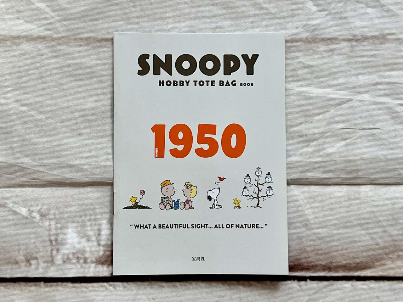 【PEANUTS最新付録】スヌーピーの「大容量ボックストート」おしゃれで機能的＆1年中使いたい♪（写真 3/29） - mimot.(ミモット)