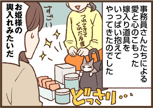 【吉川さん家の猫事情】#73話 美術館から来たネコ（写真 4/8） - マンガ連載：吉川さん家の猫事情 - mimot.(ミモット)