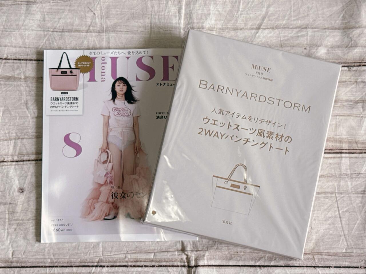 人気ブランドのパンチングトートが付録で出たよ！2WAY＆絶妙なサイズ感で便利に使えそう♪（写真 1/22） - mimot.(ミモット)