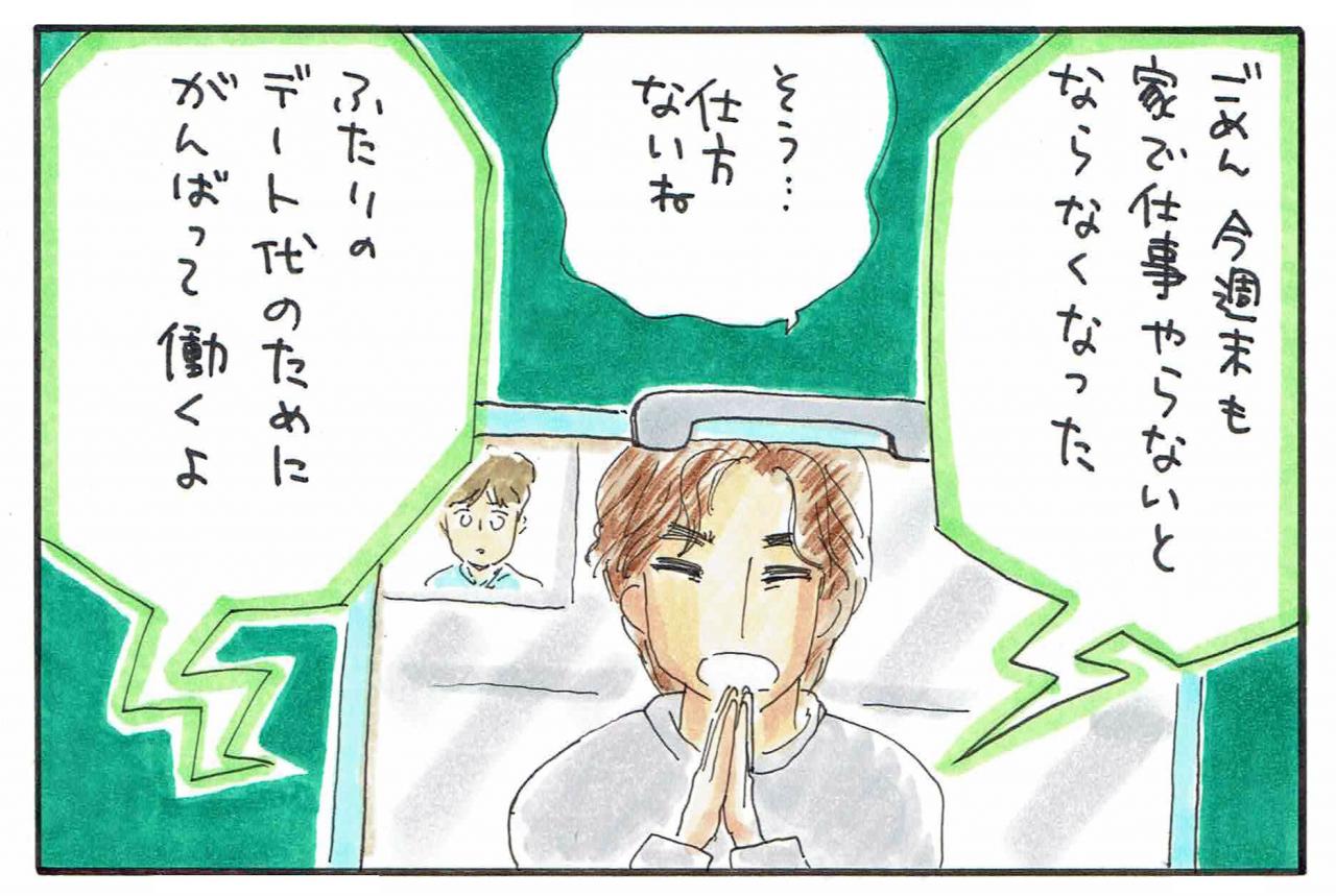 【実録】コロナ禍で“違うバレ方”続出？ 発覚した浮気のリアル #2「在宅勤務」（1/2） - mimot.(ミモット)