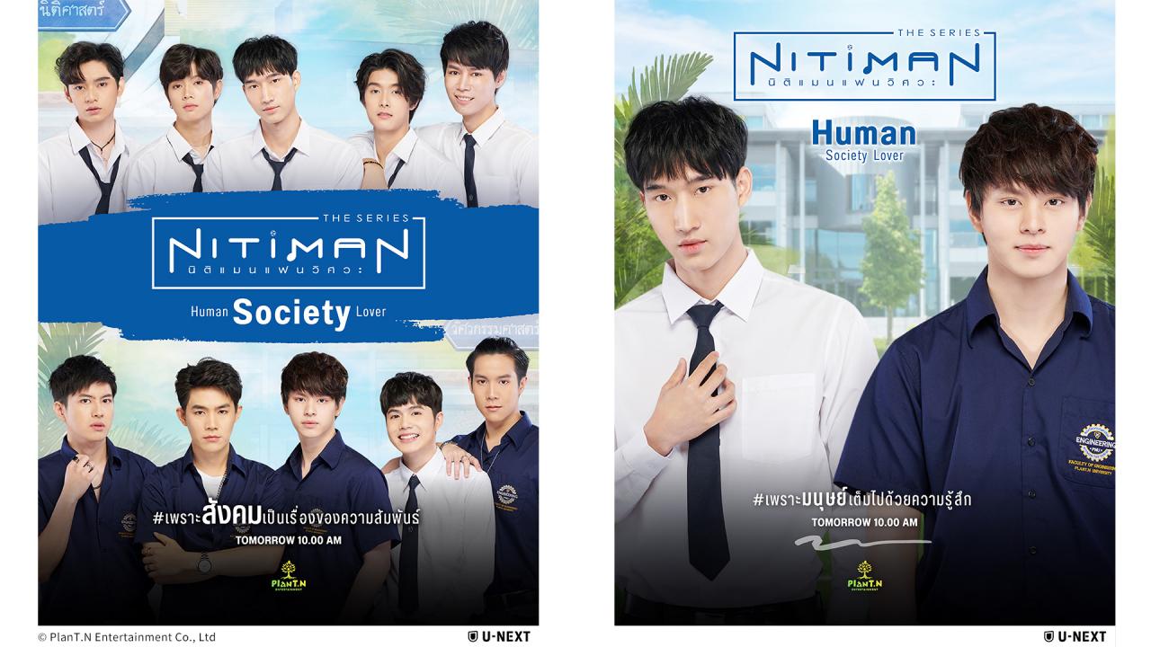 “タイ沼”ハマるなら今【タイBLドラマ】『Nitiman The Series』独占配信でいち早く！（1/2） - Medery.