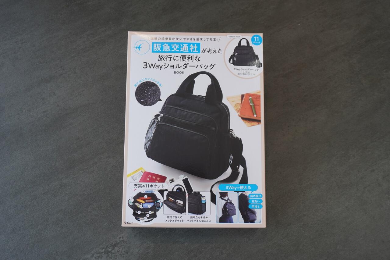 書店で買える！老舗旅行会社が考えた「ホントに便利なバッグ」撥水加工＆3WAYで飛行機ファスナーもカワイイ♪（写真 1/28） - mimot.(ミモット)