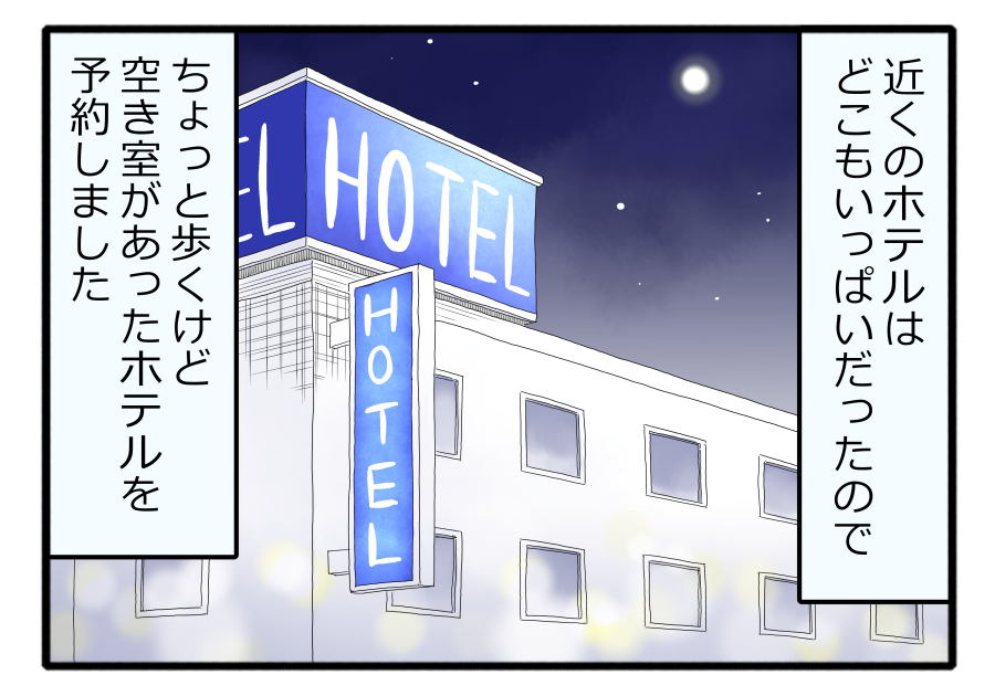 【実録】忘れられない恐怖体験 #11「逃げ場のない怖さ」（写真 2/6） - mimot.(ミモット)