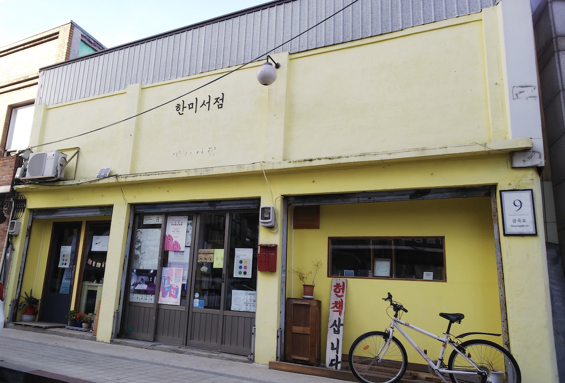 韓国ドラマ『トッケビ』のロケ地に行ってみた！ドラマチックな聖地巡礼レポート（写真 25/46） - mimot.(ミモット)