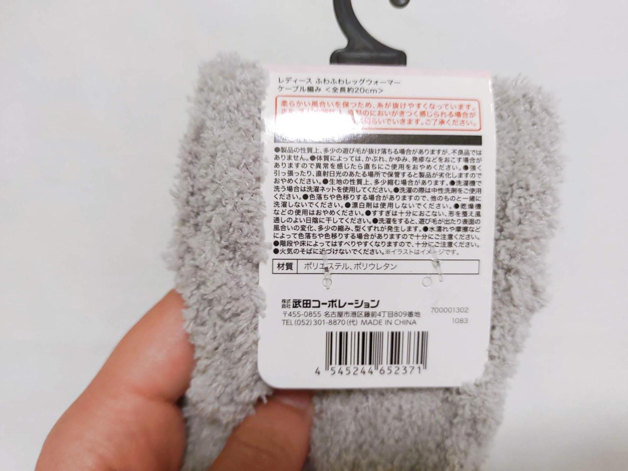 セリアで買える♪足や首、耳の防寒に！キュートな冬のあったかグッズ5選（写真 4/29） - mimot.(ミモット)