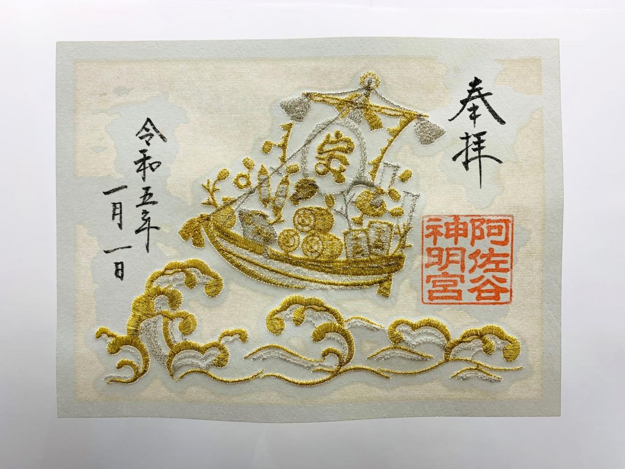 【阿佐ヶ谷神明宮】特別な御朱印が素敵♪ 話題の「神むすび」もかわいい！（写真 16/22） - mimot.(ミモット)