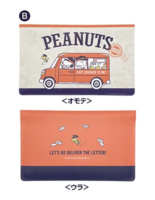 【郵便局×PEANUTS】スヌーピー限定グッズが出るよ！普段使いにちょうどいい全6種類♪（写真 5/8） - mimot.(ミモット)