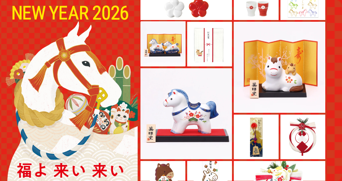 2026年は午年(うまどし)！お正月飾り・お年玉袋・年賀状がハンズに勢揃い♪（写真 1/25） - mimot.(ミモット)