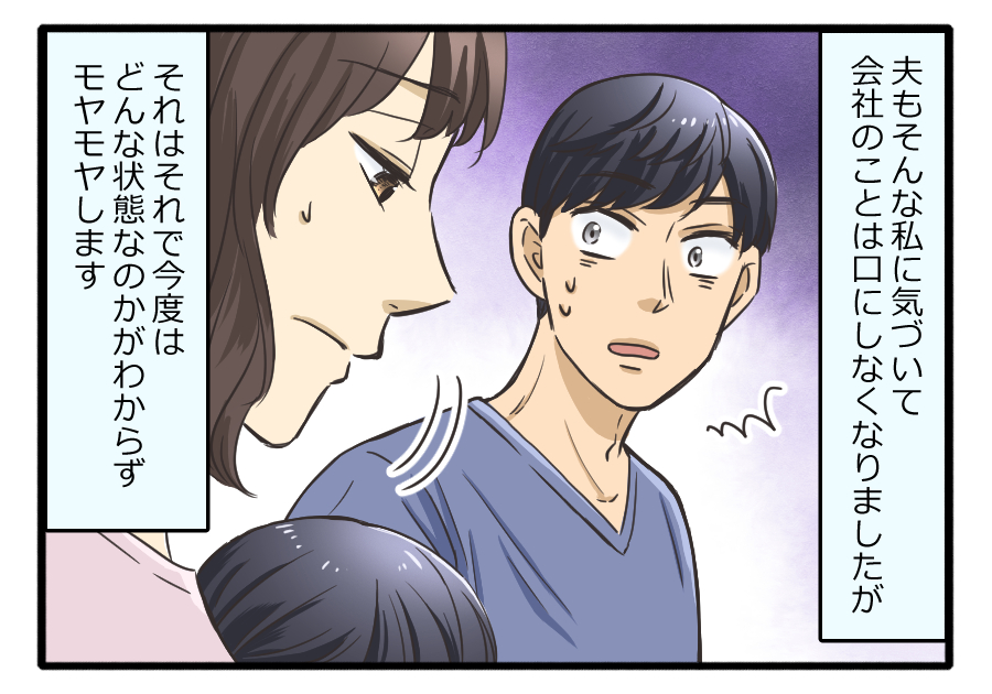【実録】夫・妻の不倫から再構築…経験してわかった“注意点” 1「話題の難しさ」(写真 4 6) ハピママ