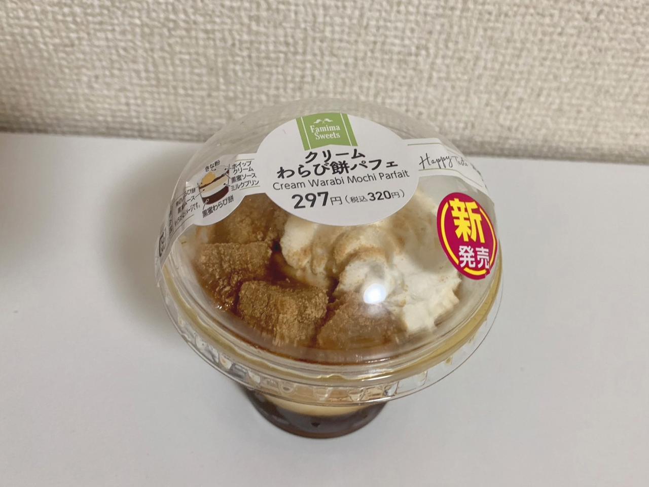 ファミマで即買い！「しあわせスイーツ6品」いま食べるべき一番のおすすめ発表♪（写真 10/19） - mimot.(ミモット)