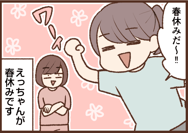 【吉川さん家の猫事情】#87話 春はネコまみれ！（写真 1/8） - マンガ連載：吉川さん家の猫事情 - mimot.(ミモット)