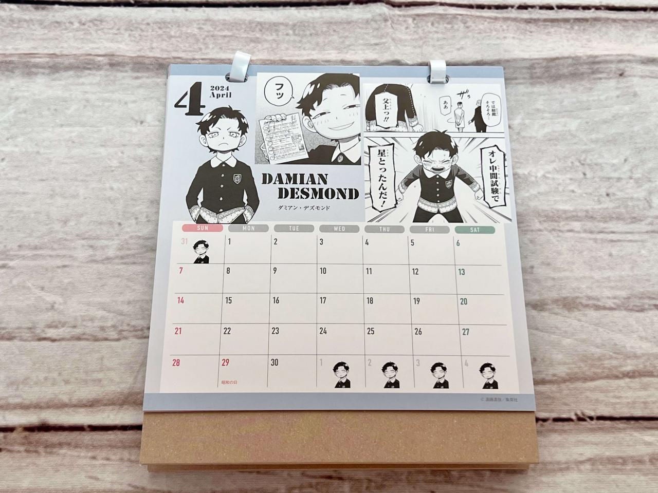 『SPY×FAMILY』卓上カレンダーに主要キャラ勢ぞろいでガチ興奮！【雑誌付録レビュー】（写真 14/25） - mimot.(ミモット)