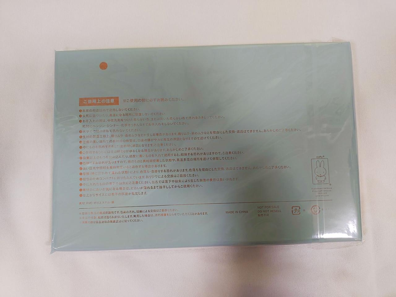 大人かわいいミッフィー付録が出るよ♪【SPRiNG通常＆増刊号】開封レビュー（写真 6/31） - mimot.(ミモット)