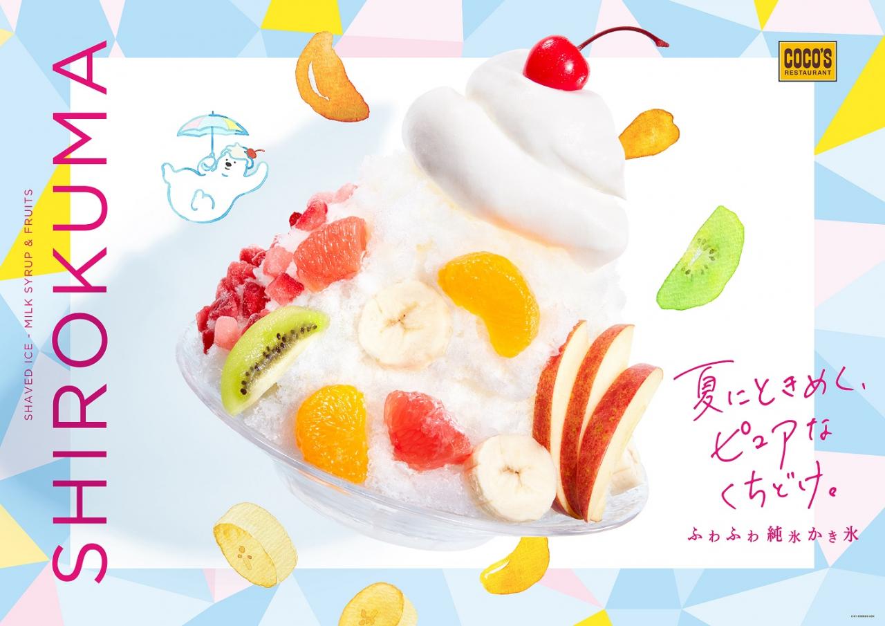 激かわ「モンブラン＆メロンソーダかき氷」も！ココスの純氷かき氷が販売中（写真 13/13） - mimot.(ミモット)