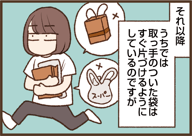 【吉川さん家の猫事情】#44話 ネコに意外と危険なモノ（写真 6/9） - マンガ連載：吉川さん家の猫事情 - mimot.(ミモット)