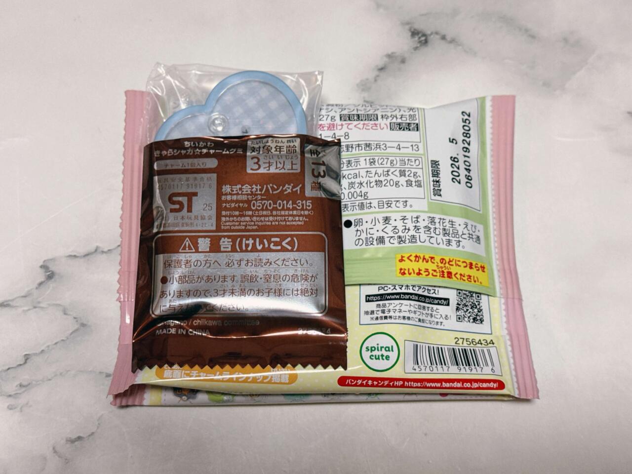 スペシャル出ちゃった！「ちいかわ新作食玩」6個買ってみたよ♪（開封レビュー）（写真 5/23） - mimot.(ミモット)