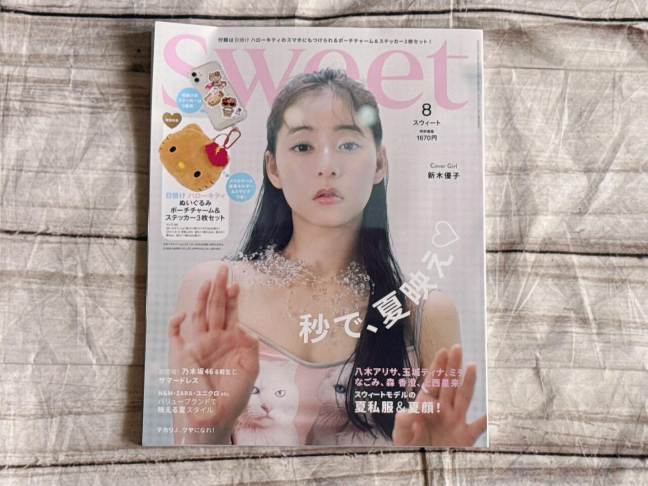 大人かわいいハローキティ付録でたよ！ぬいぐるみポーチチャームとトートバッグの2種類♪（写真 2/34） - mimot.(ミモット)