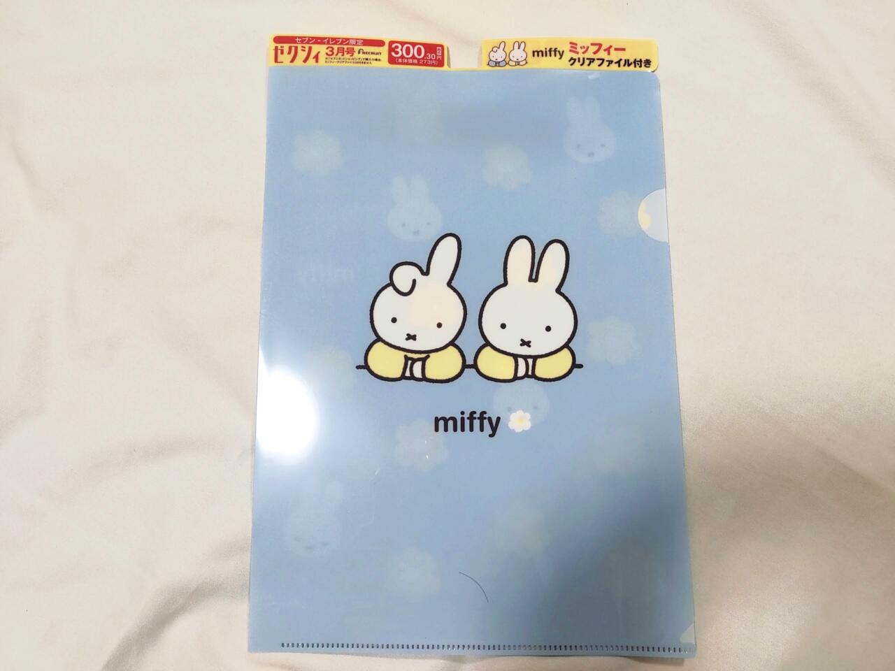 【ミッフィー付録レビュー】花柄×ブルーの可愛すぎる「エコバッグ＆ポーチ」2点セットでたよ♪（写真 26/30） - mimot.(ミモット)