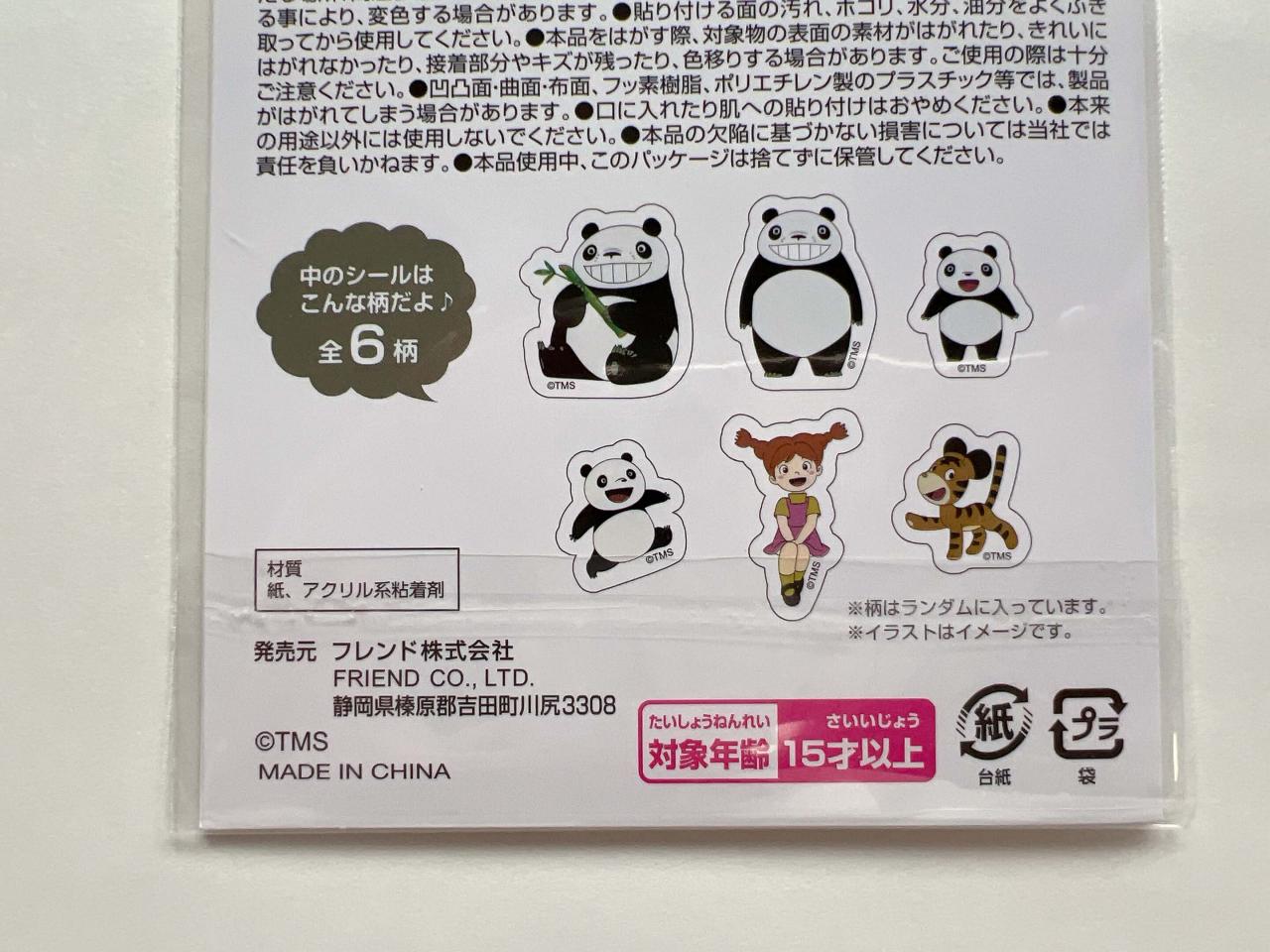 セリアでパンダコパンダを発見！エモくて泣きそうになったよ…（実用的なおすすめ5選！）（写真 30/34） - mimot.(ミモット)