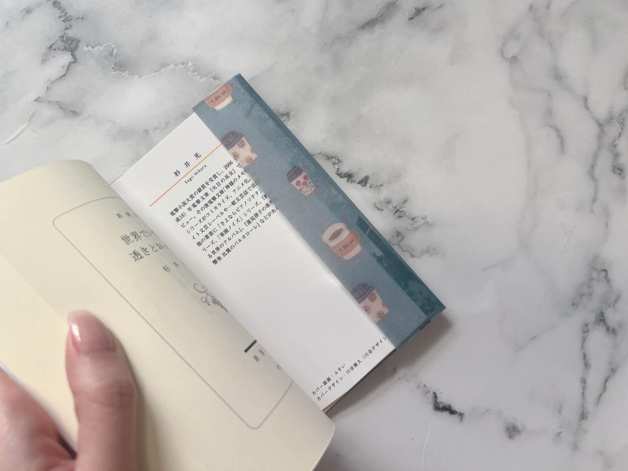 文庫カバーも簡単に作れちゃった♪『紙ものを愉しむ。』豪華付録がサイコウに可愛すぎる～！（写真 69/75） - mimot.(ミモット)