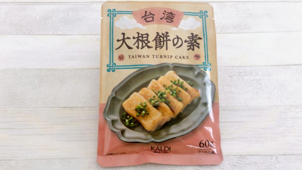 トレンド先取り！「カルディ」台湾フード厳選5品。本格的な味がおうちで楽しめる♪（写真 4/26） - mimot.(ミモット)