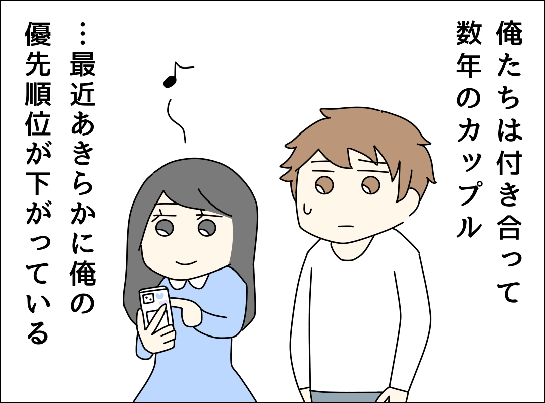 【こんなヒトと結婚しても大丈夫？】#2 優先順位（写真 1/8） - mimot.(ミモット)