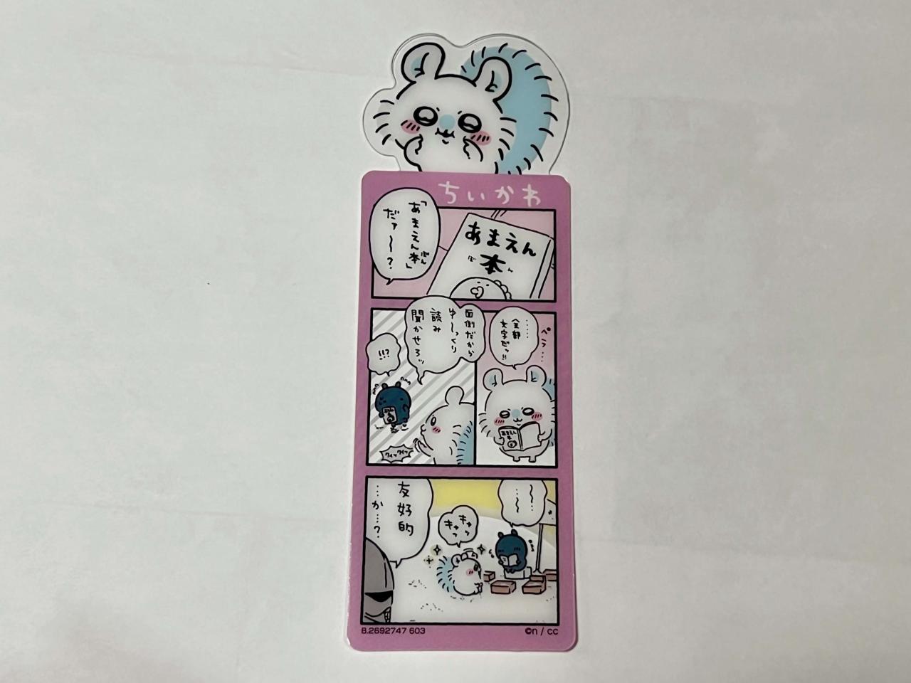 【ちいかわ】ファミマで出会えた！「大人気コレクション第2弾」スペシャル仕様も！（写真 29/37） - mimot.(ミモット)