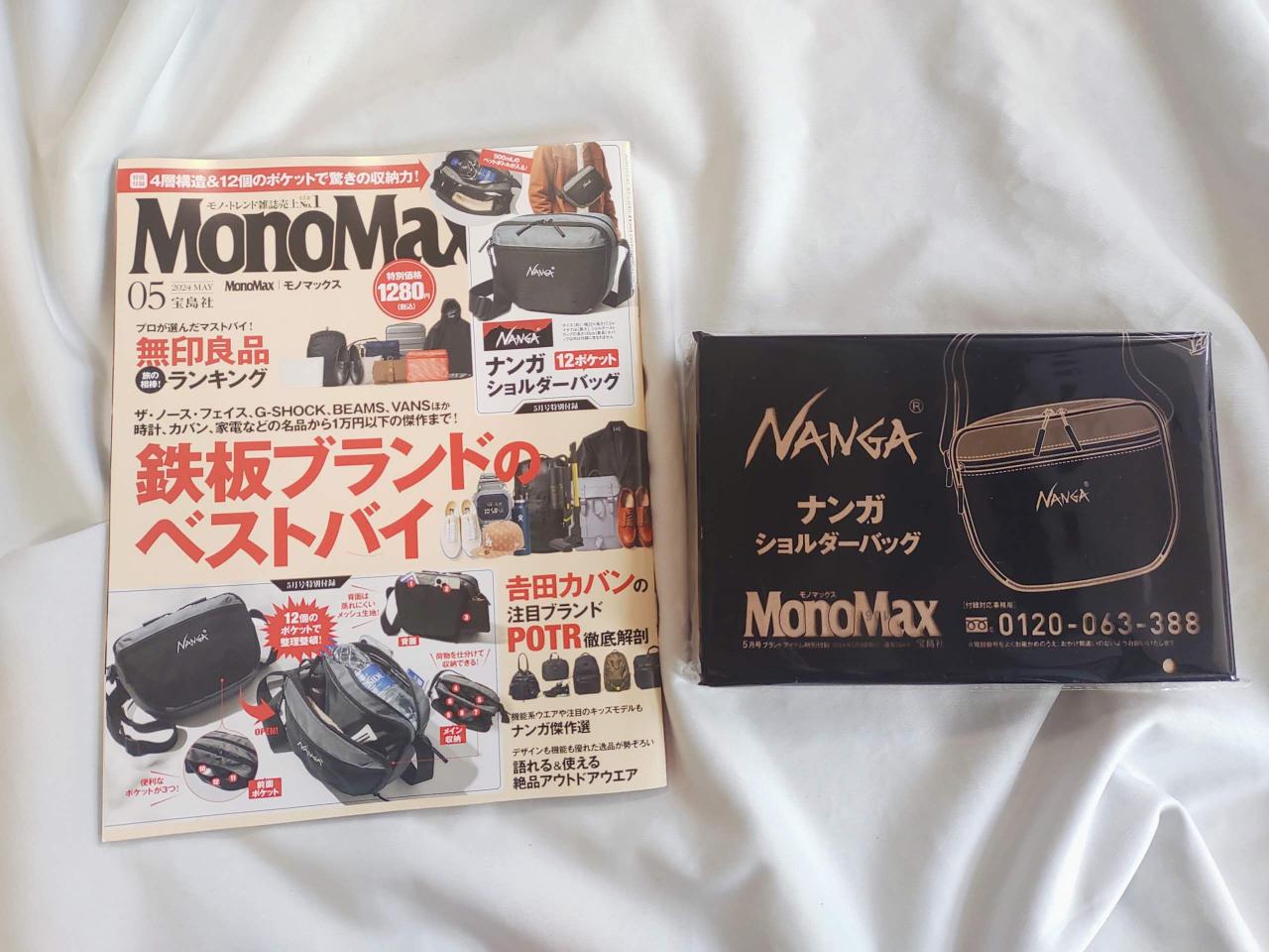 MonoMaxの最新付録バッグがまたまた超優秀！こだわりがスゴイ「NANGAのショルダー」開封レビュー（写真 1/27） - mimot.(ミモット)